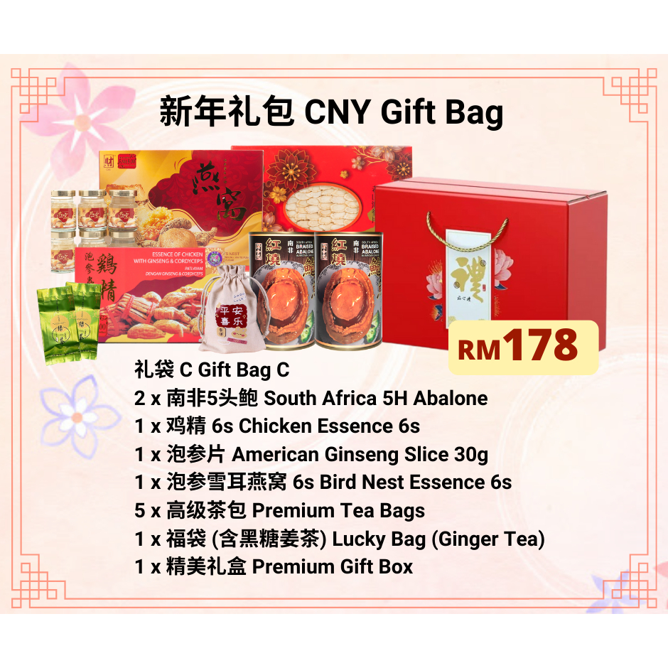 新年 礼篮 礼包 CNY Chinese New Year Gift Set Hamper Abalone , Mushroom , Bird ...