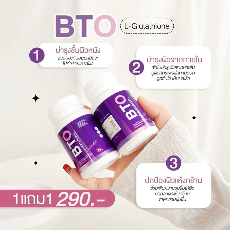 BTO GLUTA 💜 Gluta BTO GLUTA BTO🍇 telah menjadi nombor 1 untuk merawat kulit yang rosak selama ...