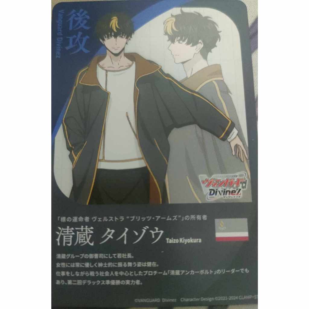 Cardfight Vanguard DZ-BT01/T01 Energy counter "taizo kiyokura" | Shopee ...