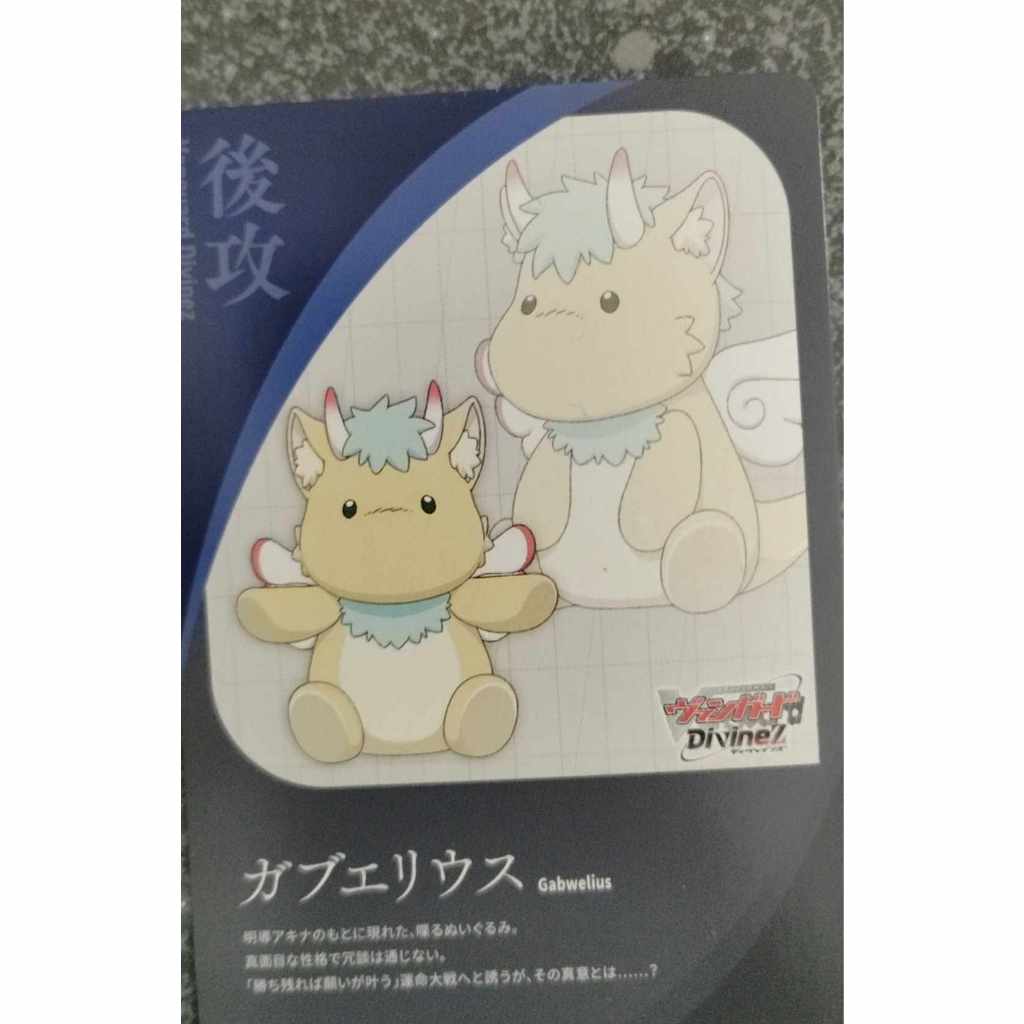 Cardfight Vanguard DZ-BT01/T01 Energy counter "gabwelius" | Shopee Malaysia