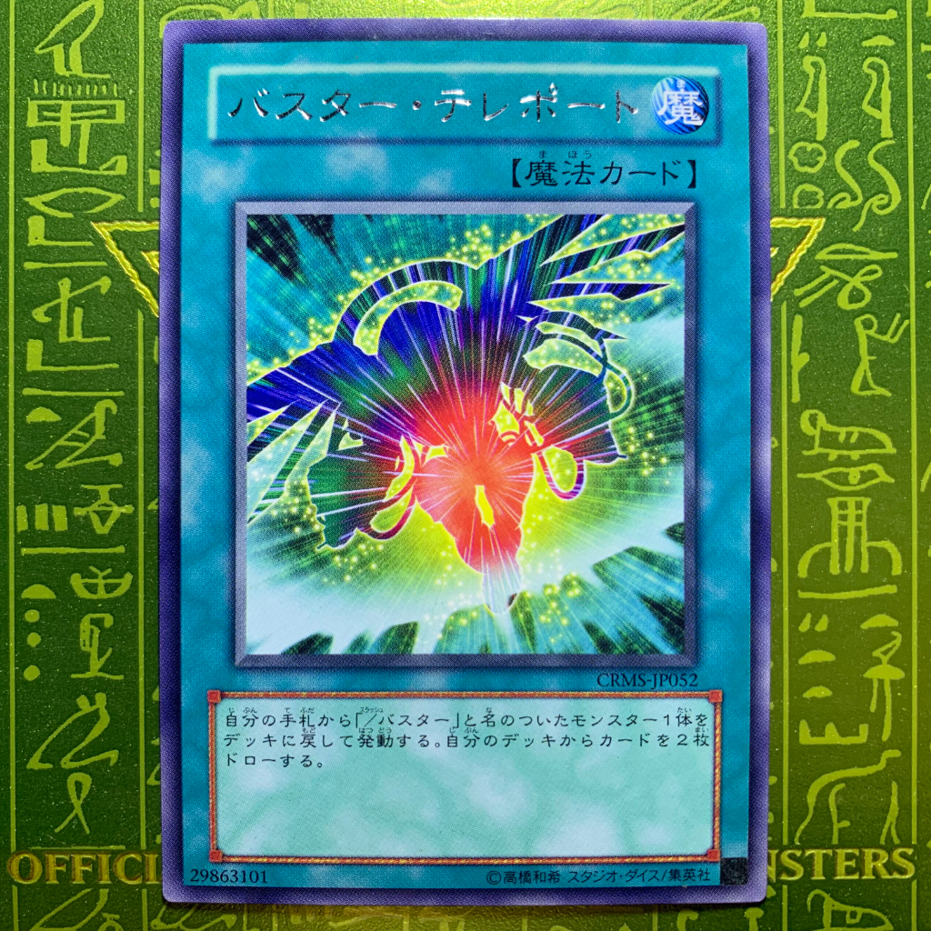 【VA漩游】 YUGIOH 游戏王 Assault Teleport CRMS-JP052 DE03-JP099 N/R | Shopee Malaysia