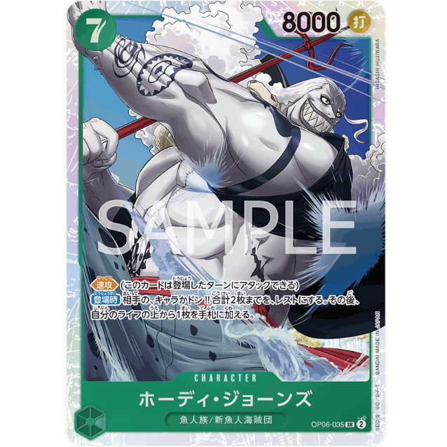 ONE PIECE CARD Game OP06-035 Hody Jones ( SR ) opcg op06-35 海贼王 荷帝・瓊斯 green prb01 | Shopee Malaysia