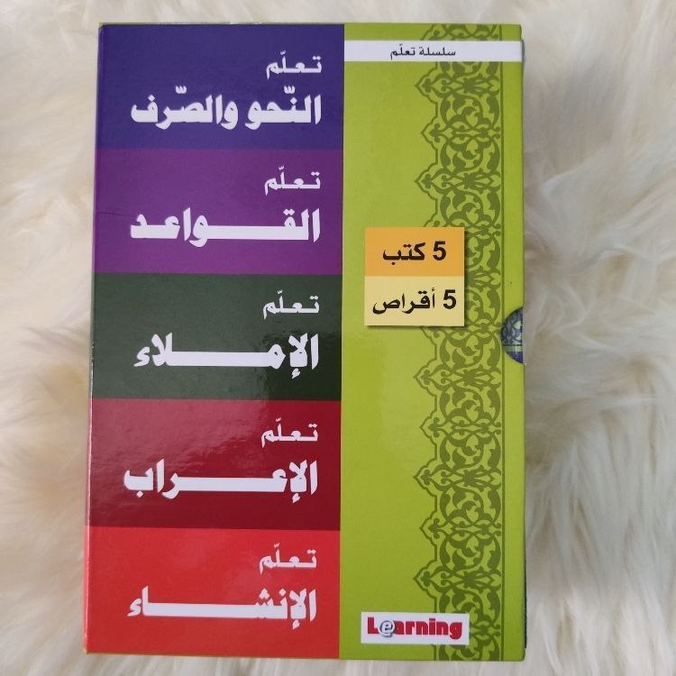 Series To Learn Arabic ( Siri Belajar Bahasa Arab ) - 5 Books | Shopee ...