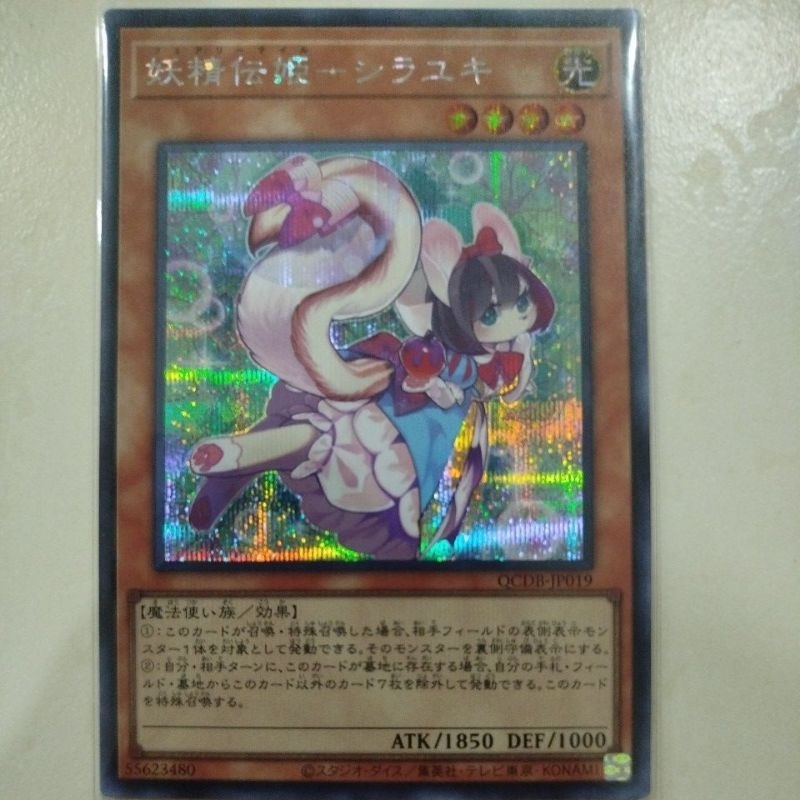 yugioh qcdb-jp019 RC02-JP016 Fairy Tail - Snow (SER/UR/CR) | Shopee Malaysia