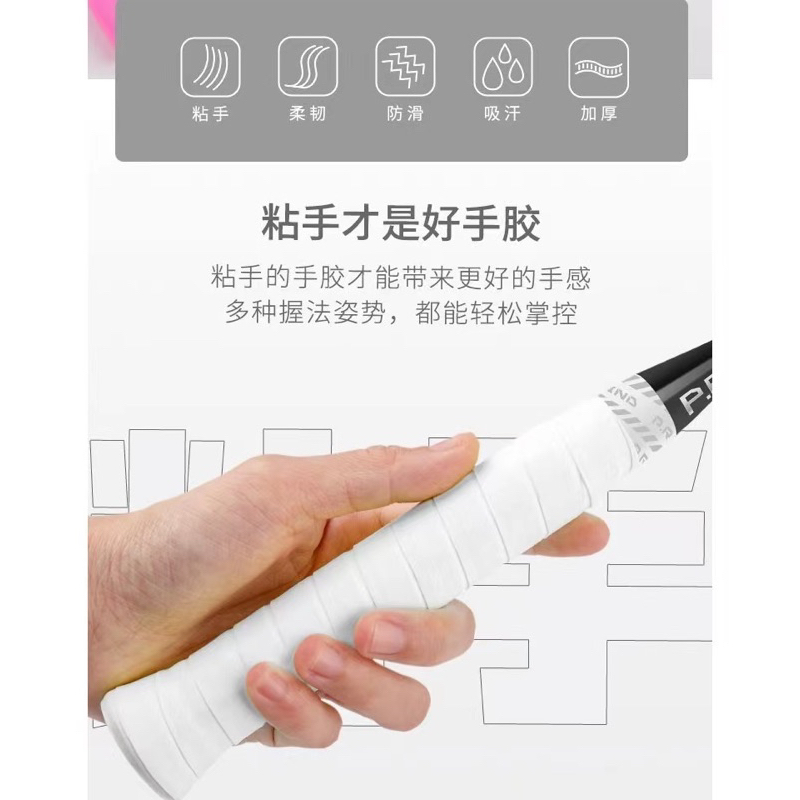 Purui 7C PU Badminton Grip | Shopee Malaysia