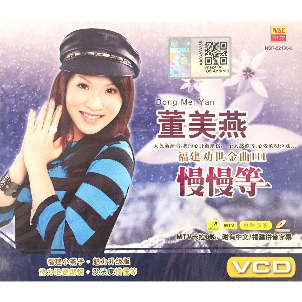 Hokkien Karaoke 董美燕 Anna Tong - 慢慢等 福建劝世金曲 III (VCD) | Shopee Malaysia