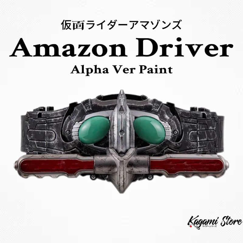 【CSM AMAZON】Alpha Ver CSM | Kamen Rider Amazon | OMEGA SIGMA ALPHA 🔥 KO ...