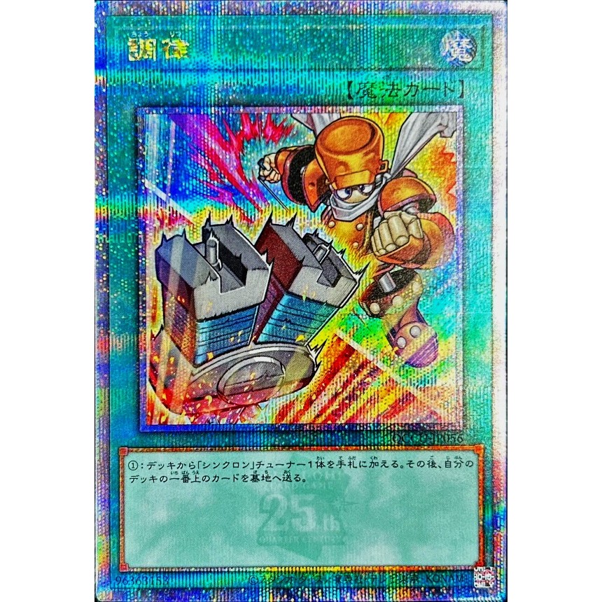 YUGIOH QCCU-JP056 Tuning | Shopee Malaysia