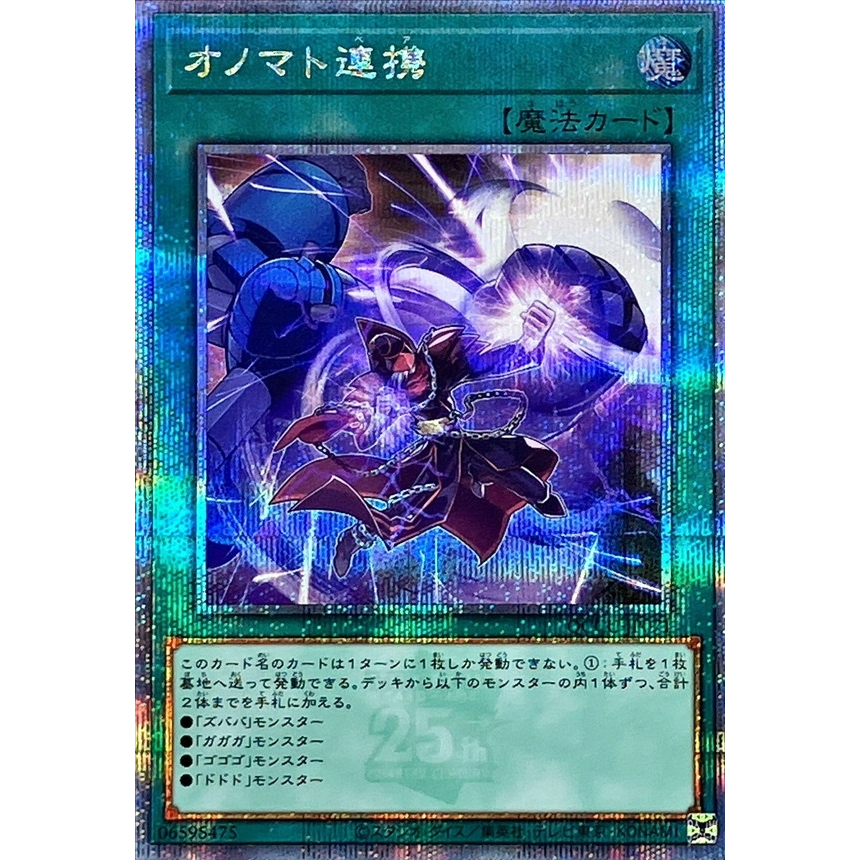 YUGIOH QCCU-JP071 Onomatopaira | Shopee Malaysia