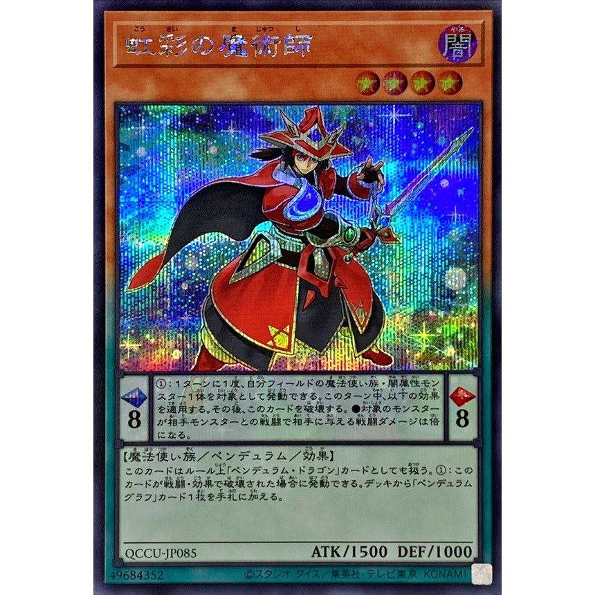 YUGIOH QCCU-JP085 SD31-JP003 Double Iris Magician | Shopee Malaysia