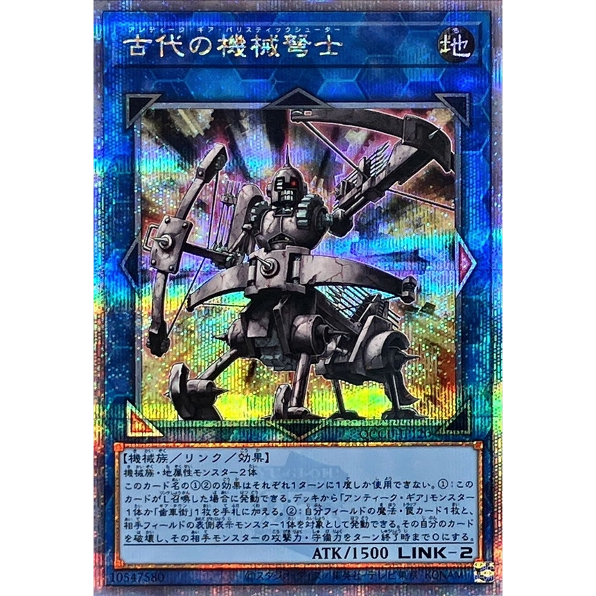 YUGIOH QCCU-JP120 Ancient Gear Ballista | Shopee Malaysia