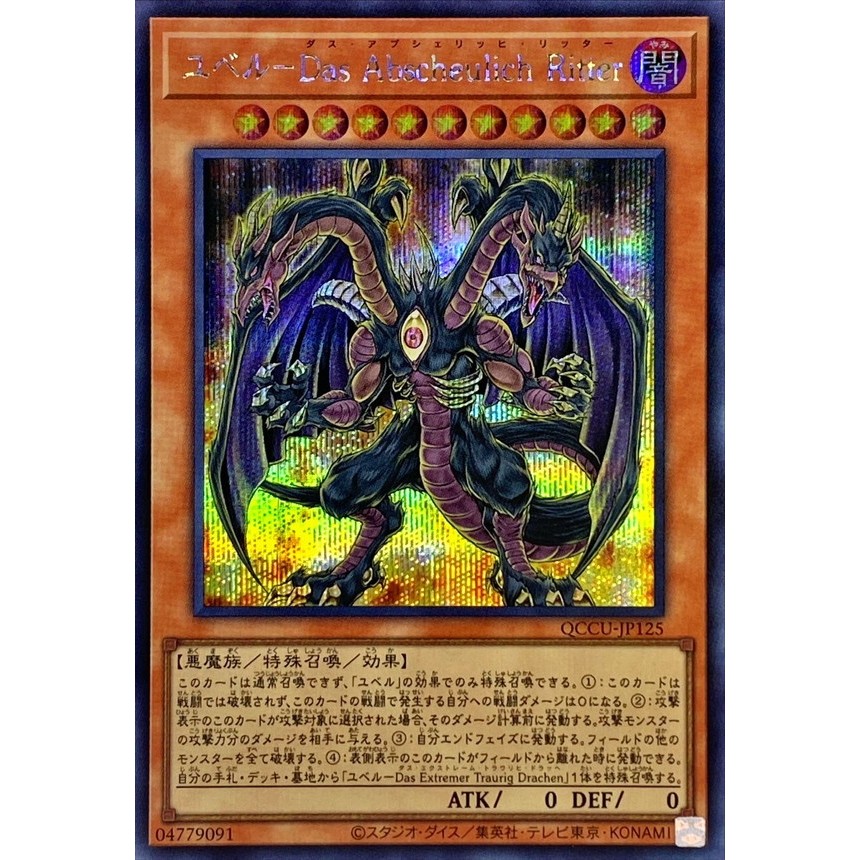 YUGIOH QCCU-JP125 Terror Incarnate | Shopee Malaysia