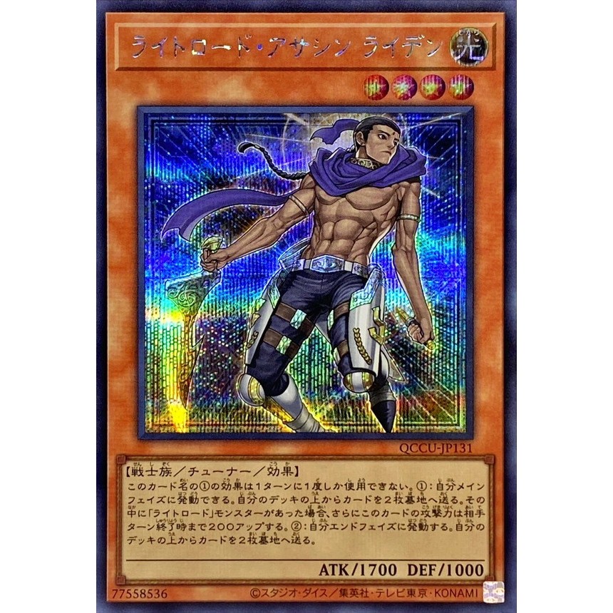 YUGIOH QCCU-JP131 SD36-JP022 DS14-JPLS3 Raiden, Hand of the Lightsworn | Shopee Malaysia