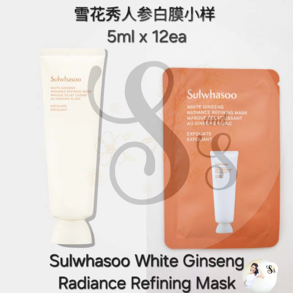Sulwhasoo White Ginseng Radiance Refining Mask 雪花秀人参白膜小样 5ml x 12ea | Shopee Malaysia