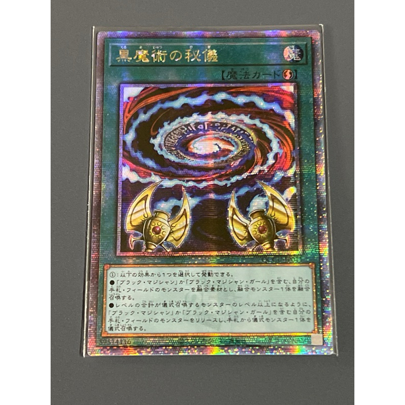 QCCU-JP011 Yu-Gi-Oh Secrets of Dark Magic [QUARTER CENTURY SECRET RARE] | Shopee Malaysia