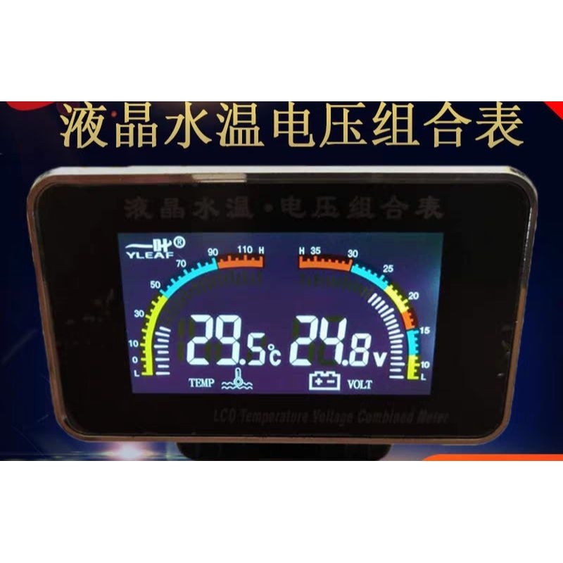 LCD meter car water temperature and voltage two-in-one combination ...