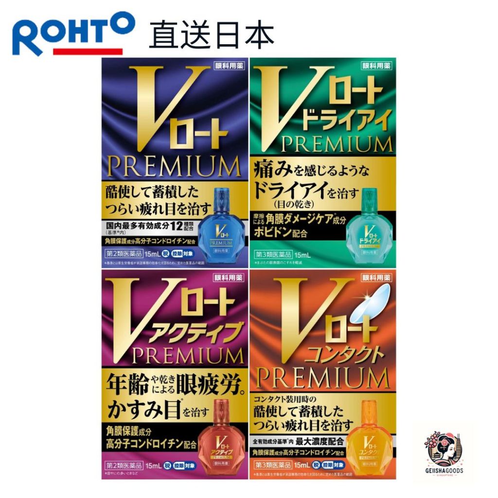 Japan Rohto Eye drop / V Rohto Premium / Rohto Z! / Rohto C CUBE ...