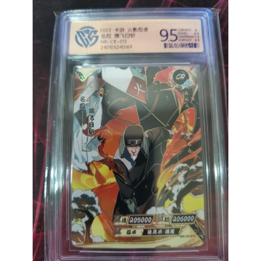 KAYOU NARUTO CARD (NR-CR-012) CCG GRADING 9.5 (CR HIRUZEN) | Shopee Malaysia