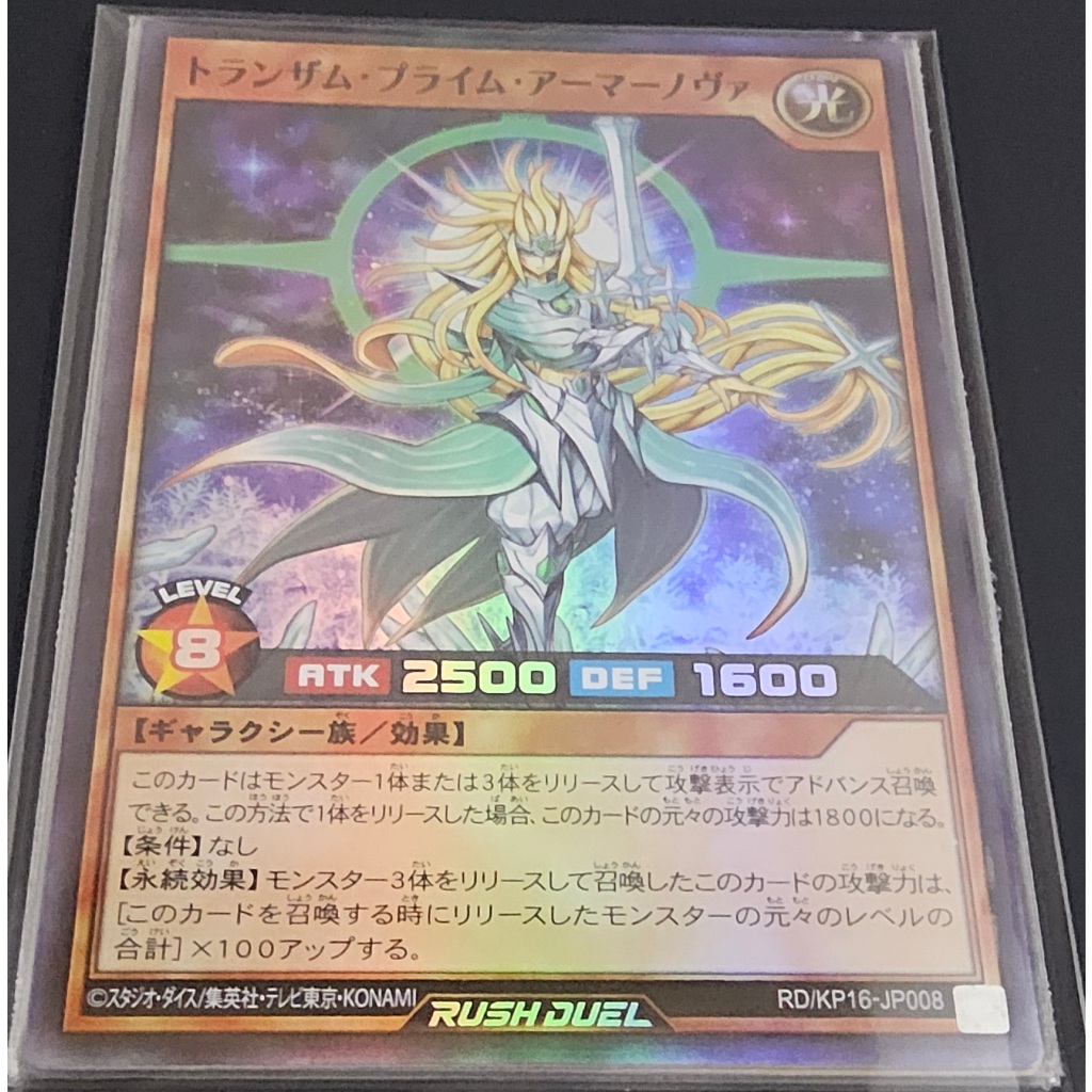 Transamu Praime Armor Nova [SR] | RD/KP16-JP008 | Yu-Gi-Oh Rush Duel | Shopee Malaysia