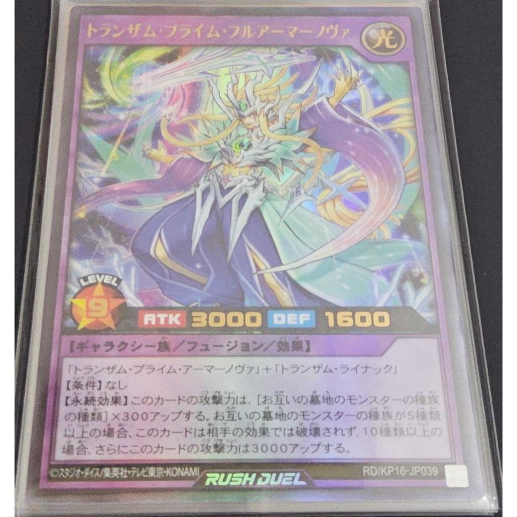 Transamu Praime Full Armor Nova [UR] | RD/KP16-JP039 | Yu-Gi-Oh Rush Duel | Shopee Malaysia