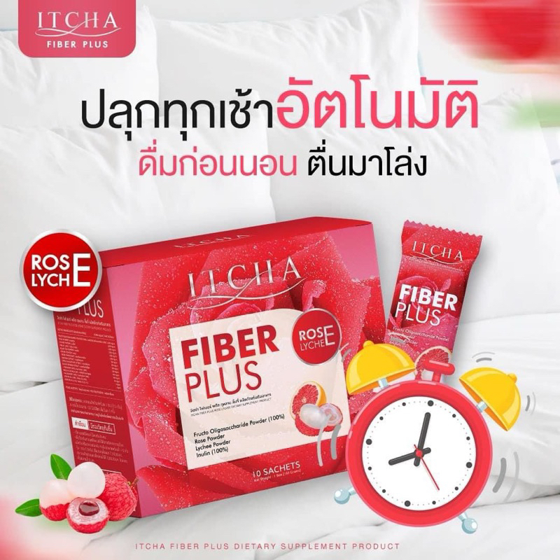 ITCHA FIBER PLUS VIRAL🔥 | Shopee Malaysia