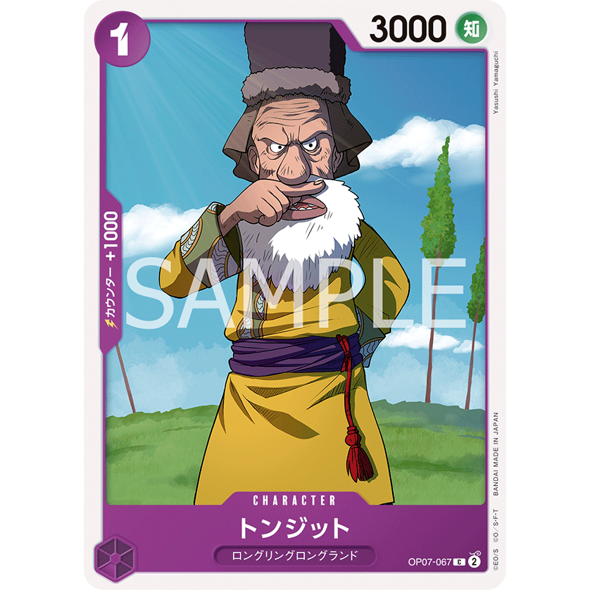 One Piece Card Game OP07-067 | C | CHARACTER Tonjit -500 Years in the Future- [OP-07] | Shopee ...