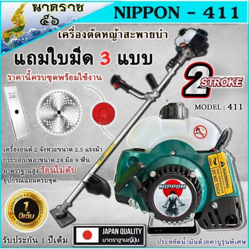 ENGINE MESIN RUMPUT MODEL 411 (ready stock) | Shopee Malaysia