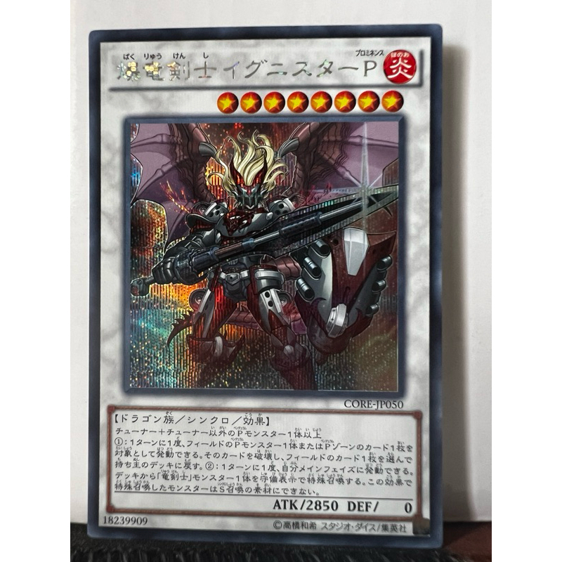 遊戯王 Yu-Gi-Oh CORE-JP050 (Ignister Prominence, the Blasting Dracoslayer)(SER) | Shopee Malaysia