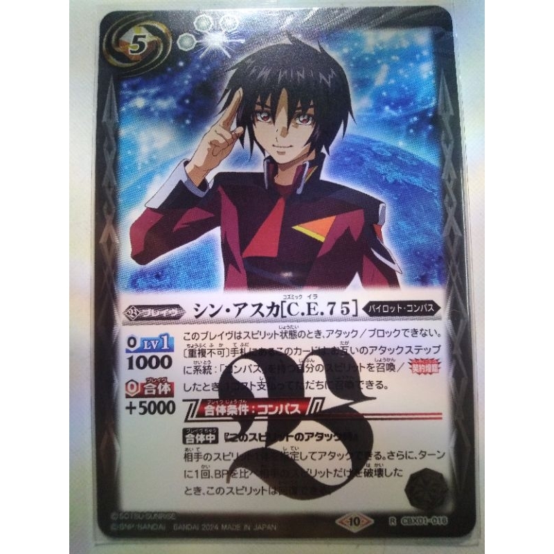 Battle Spirits CBX01 016 R 真·飞鸟[C.E.75] Shinn Asuka [C.E. 75] (R) | Shopee Malaysia