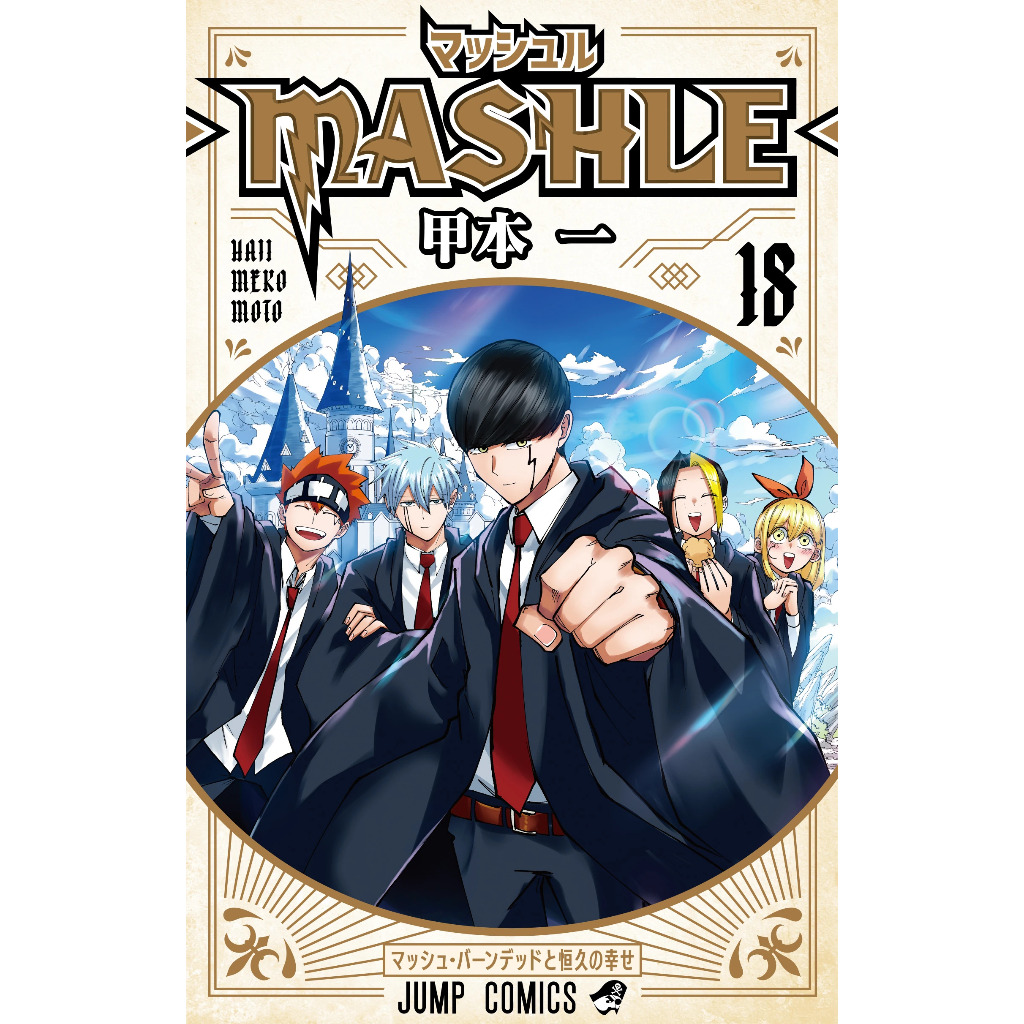 Mashle: Magic and Muscles Manga Chapter 1-162 (Complete) | Shopee Malaysia