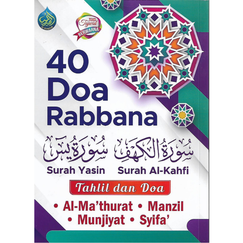 40 Doa Rabanna Tajwid Bewarna Besar (L119) | Shopee Malaysia