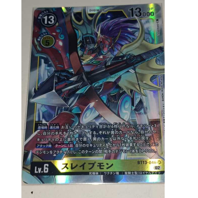 DTCG SR スレイプモン(Kentaurosmon) BT13-046 | Shopee Malaysia