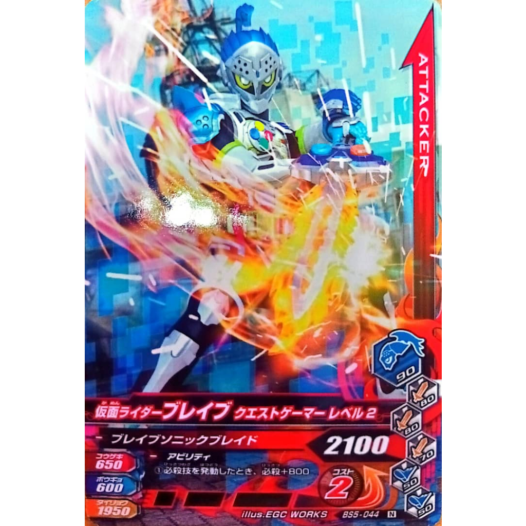 Kamen Rider Battle Card : [NORMAL] Ganbarizing BS5-044 N Kamen Rider ...