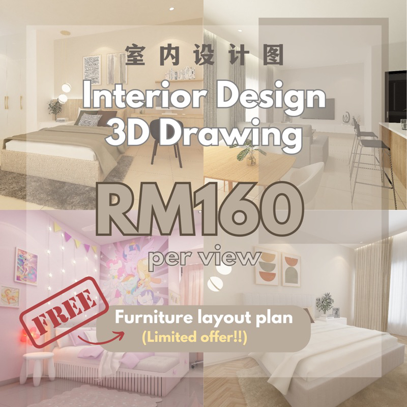 INTERIOR DESIGN SERVICE 3D DRAWING 室内设计渲染图 | Shopee Malaysia