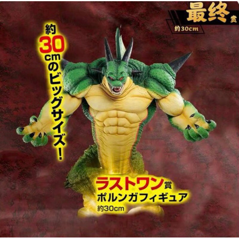BANDAI ICHIBANKUJI DRAGON BALL VS OMNIBUS PRIZE LAST PORUNGA - 七龙珠一番赏 ... BANDAI ICHIBANKUJI DRAGON BALL VS OMNIBUS PRIZE LAST PORUNGA - 七龙珠一番赏 ...