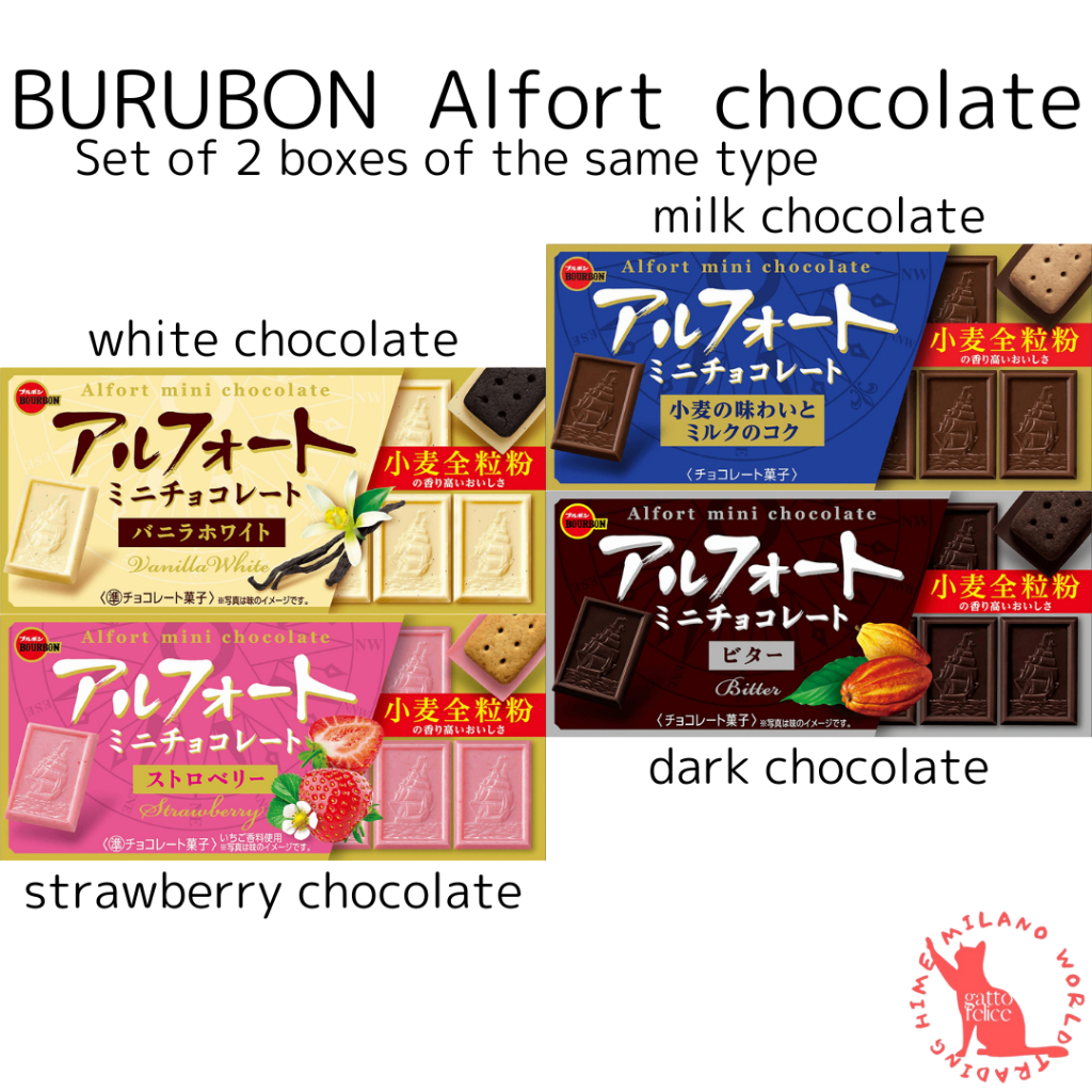 【Direct From Japan】Bourbon Alfort Mini Chocolate Biscuit ×12pcs 日本零食巧克力 ...