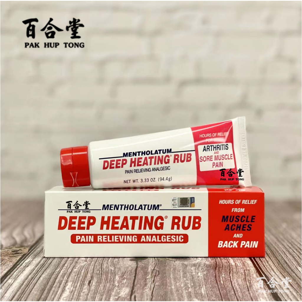 MENTHOLATUM - DEEP HEATING RUB : PAIN RELIEVING ANALGESIC*((94.4G ...