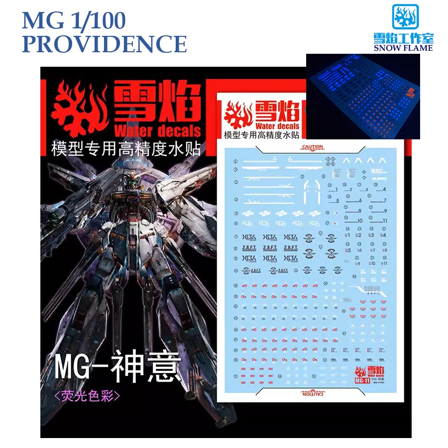 [SNOW FLAME] MG11 MG 1/100 PROVIDENCE GUNDAM WATER SLIDE DECAL ...