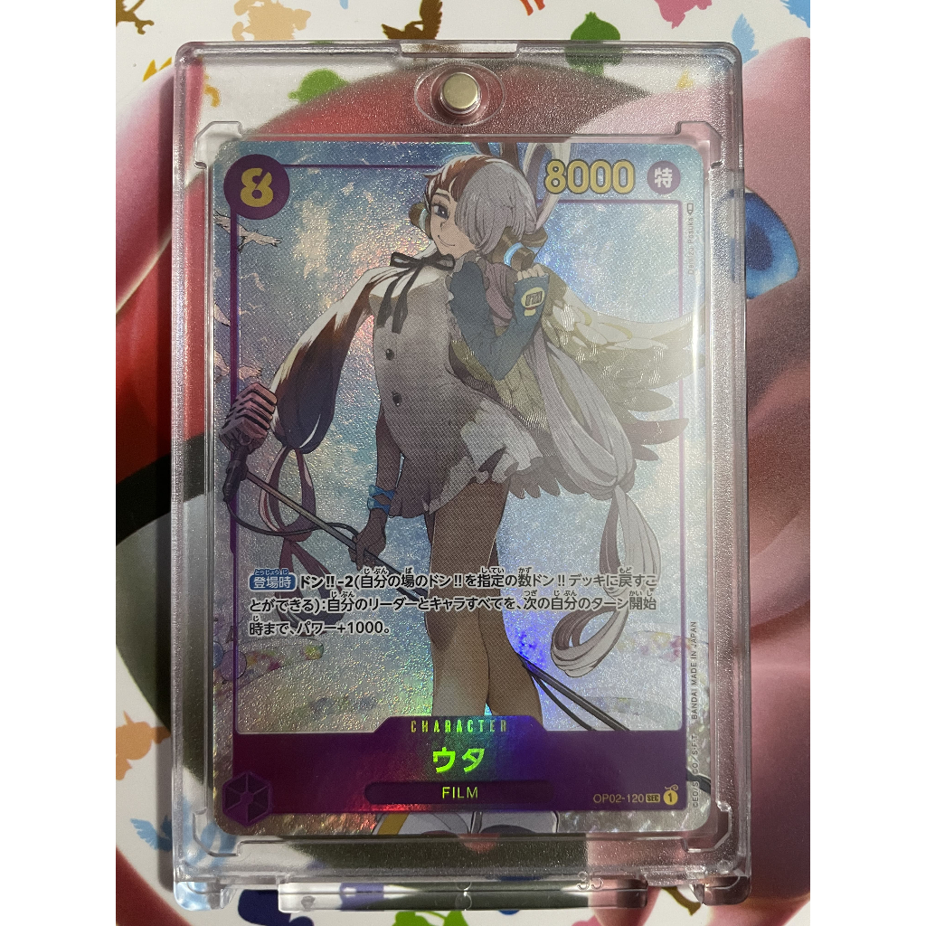 Uta - OP02-120 - SEC Alternate Art (AA) - One Piece - Paramount War ...