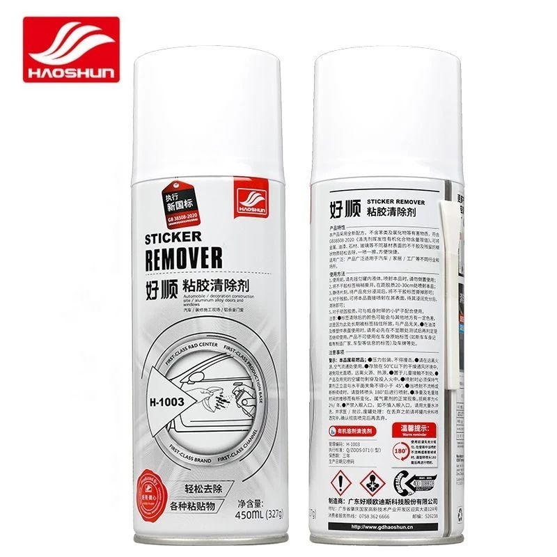Stickers Remover Adhesive Tape Sticker Removal Spray Glue Remove (450 ...