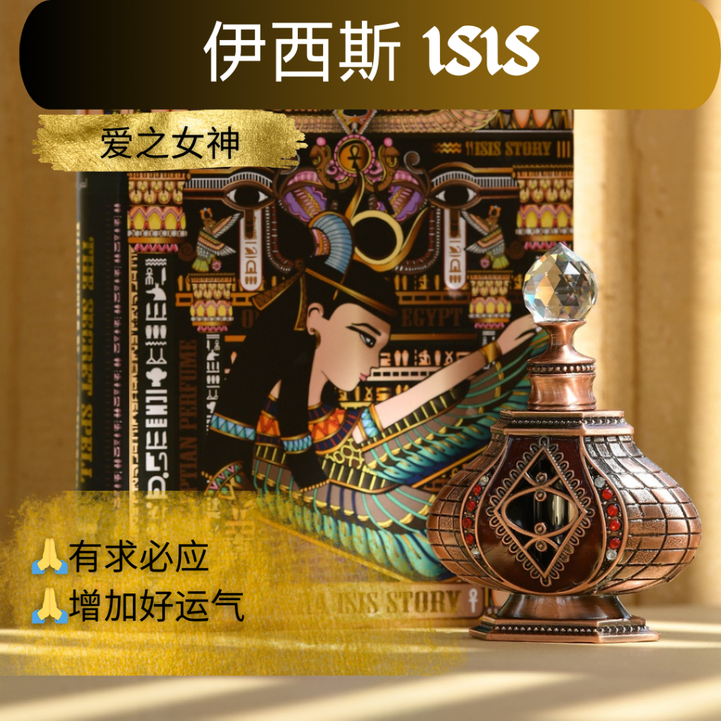 🇹🇭Thailand🇹🇭 Japara Perfume Oil ISIS / 🇹🇭泰国🇹🇭 Japara香水伊西斯 | Shopee Malaysia