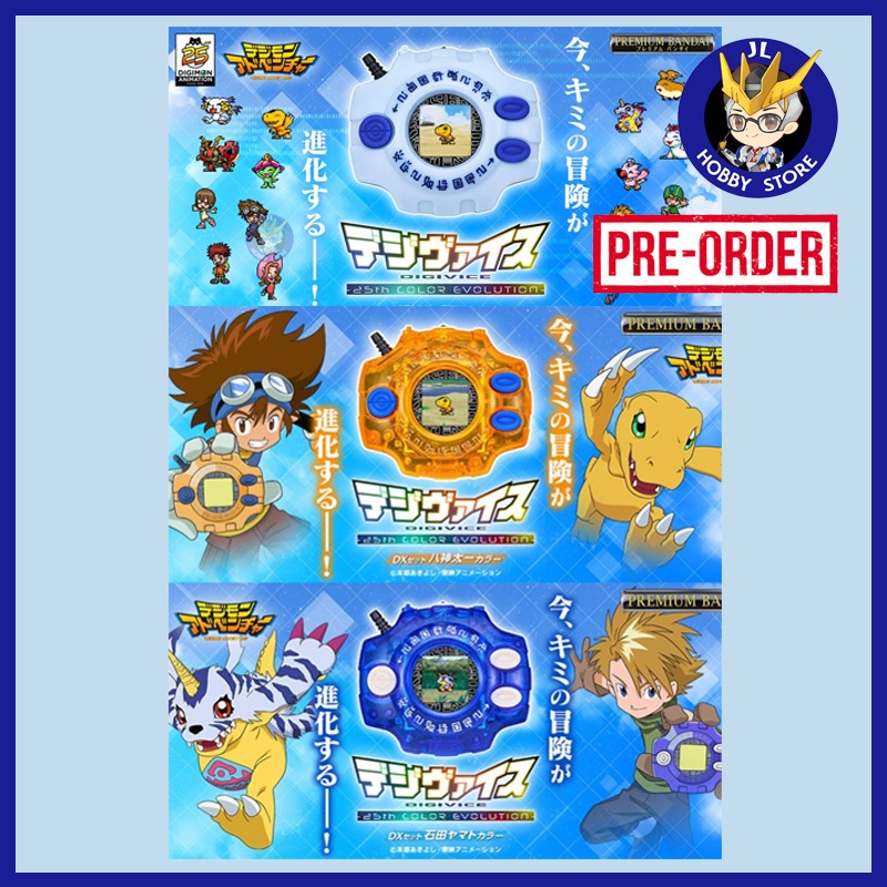 [BL ONLY] P-BANDAI Digimon Adventure Digivice 25th Color Evolution DX ...
