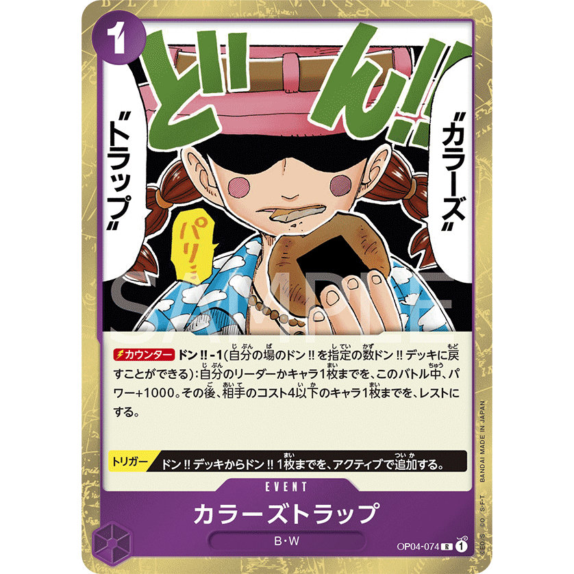One Piece Card Game Purple Foil R Rare kad OP01 OP02 OP03 OP04 OP05 ...