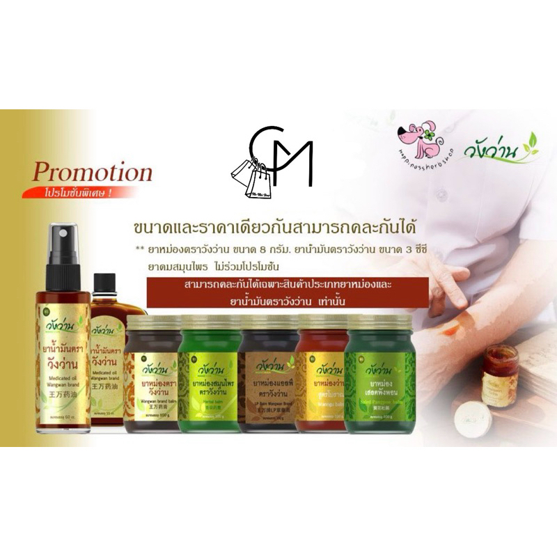 วังว่าน WangWan Thailand 泰国🇹🇭 | Shopee Malaysia