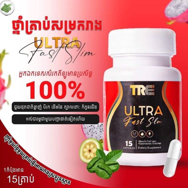 Tre Ultra Fast Slim 15 Capsules | Shopee Malaysia