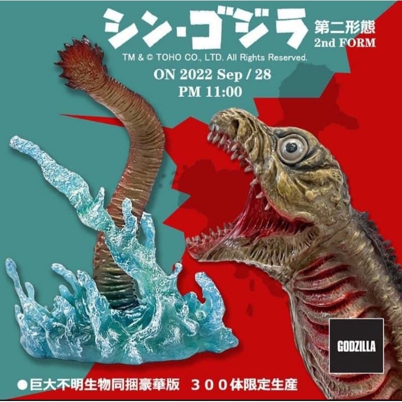 Shin Godzilla Form 2 DX - Ezhobi | Shopee Malaysia