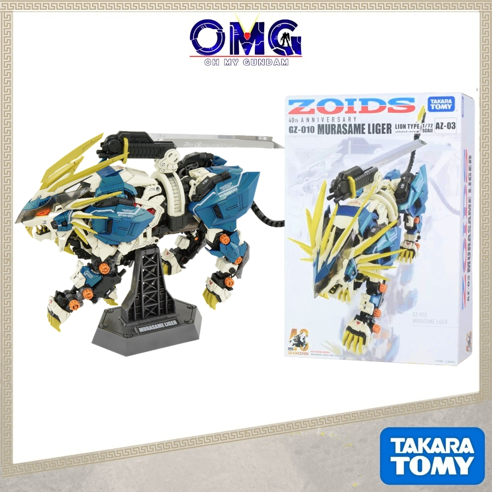 Takara Tomy Zoid 1/72 AZ-03 Murasame Liger (40th Anniversary Zoids) 227564 Zoid Murasame Liger ...