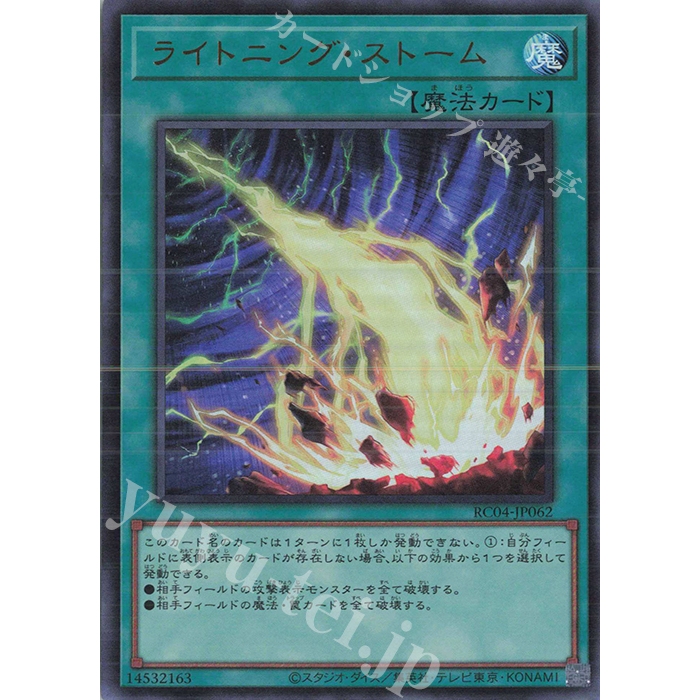 Yugioh Card 游戏王 RC04-JP062/SD41-JP034 Lightning Storm ライトニング・ストーム | Shopee Malaysia