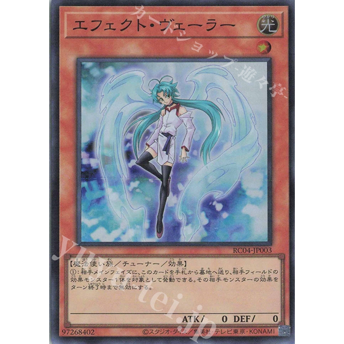 Yugioh Card 游戏王 RC04-JP003/SD43-JP018/SPTR-JP050 Effect Veiler エフェクト・ヴェーラー | Shopee Malaysia