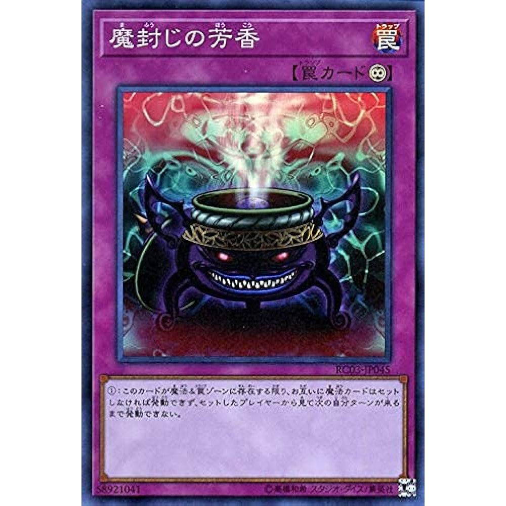 Yugioh Card 游戏王 TRC1-JP049 Anti-Spell Fragrance 魔封じの芳香 Super Rare | Shopee Malaysia